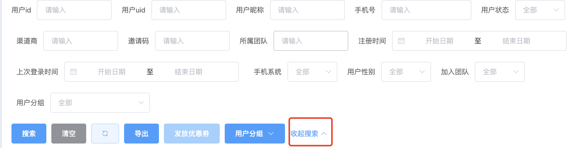 Vue Elementul实现展开和收起功能 Csdn博客 