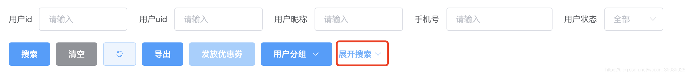 Vue Elementul实现展开和收起功能 Csdn博客