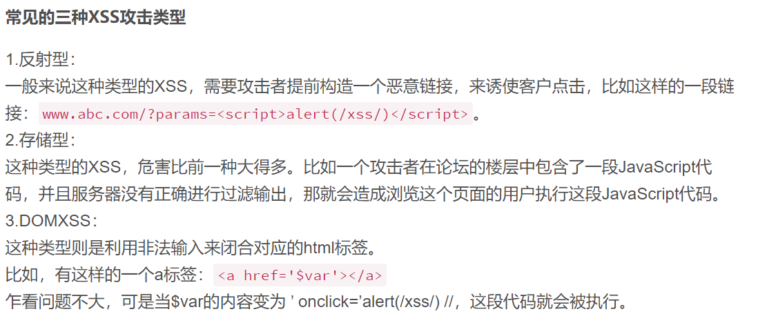 Kali网络渗透测试实验三——XSS和SQL注入_kali实验xss攻击-CSDN博客
