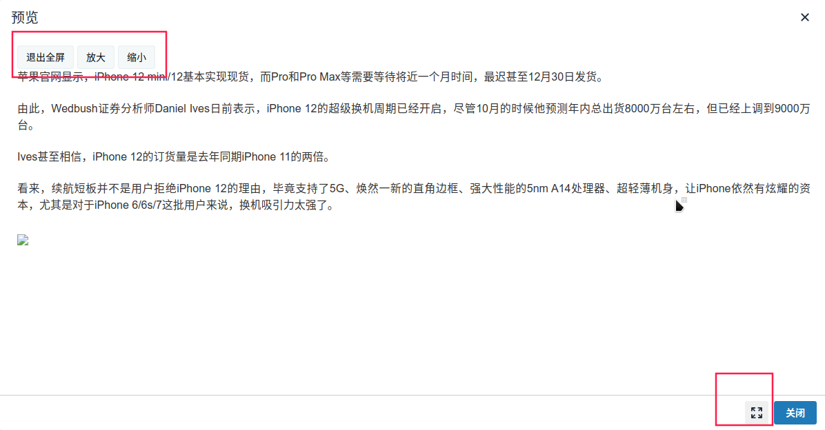 tinymce预览插件全屏-CSDN博客