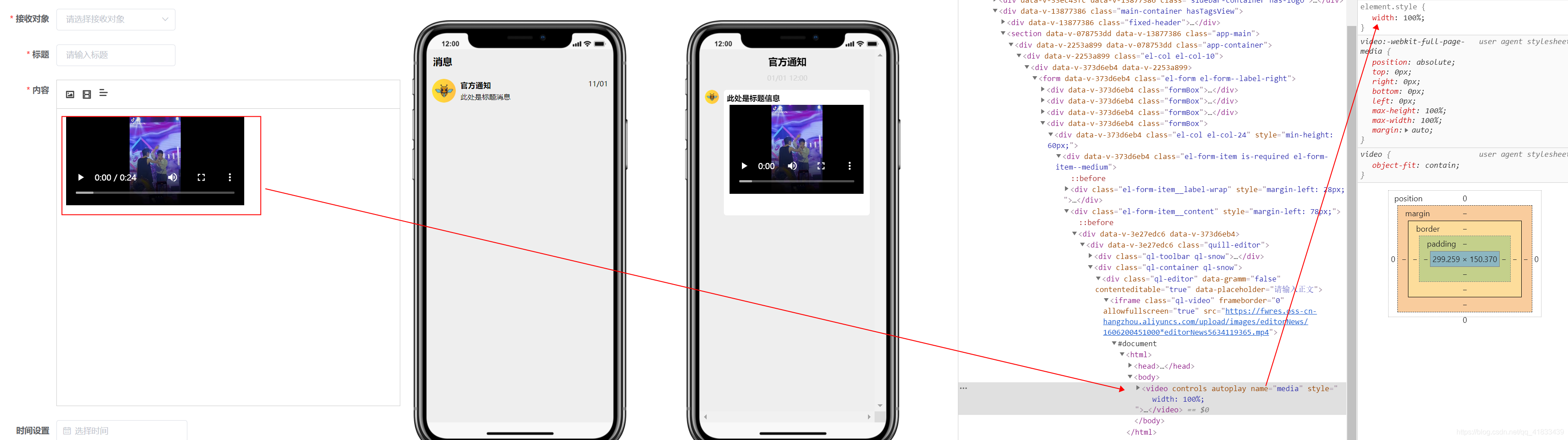 Vue项目里修改vue Quill Editor中插入视频,用video标签替换iframevue Quill 拆入一个video Csdn博客