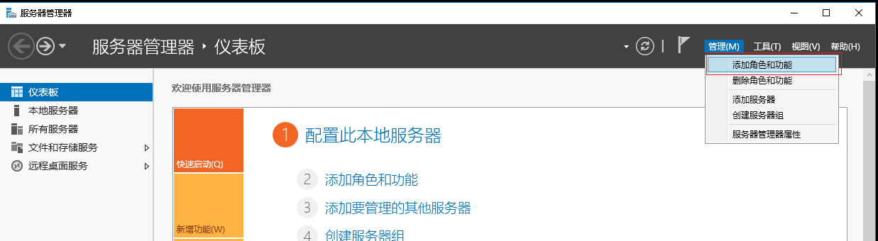 Windows Server 2016 连接Linux NFS_在windows server 2016系统上搭建nfs服务端,使用linux系统作为nfs客户端-CSDN博客
