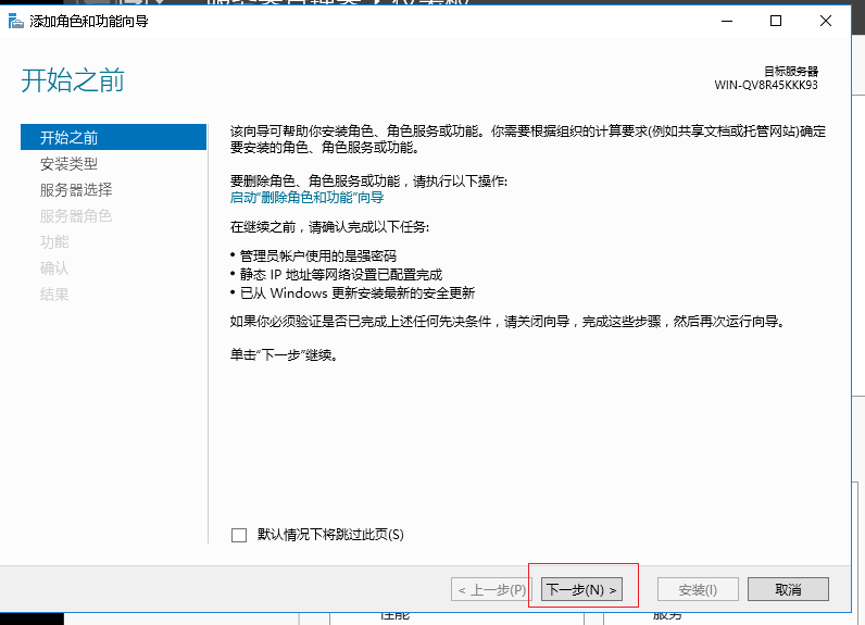 Windows Server 2016 连接Linux NFS_在windows server 2016系统上搭建nfs服务端,使用linux系统作为nfs客户端-CSDN博客