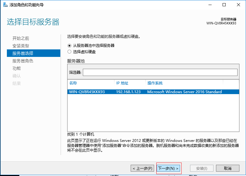 Windows Server 2016 连接Linux NFS_在windows server 2016系统上搭建nfs服务端,使用linux系统作为nfs客户端-CSDN博客