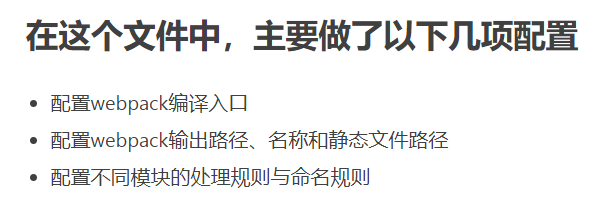 vue-cli中webpack配置之webpack.base.conf.js_webpack.base.conf.js在哪-CSDN博客