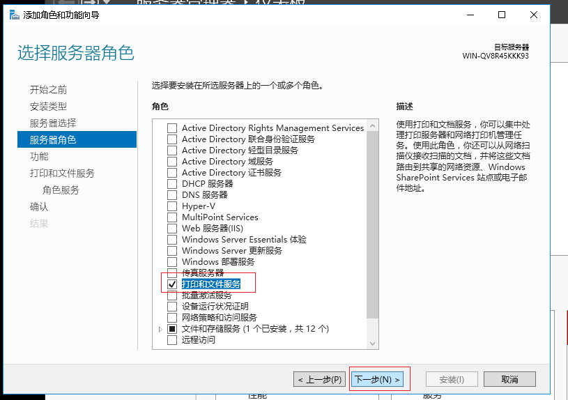 Windows Server 2016 连接Linux NFS_在windows server 2016系统上搭建nfs服务端,使用linux系统作为nfs客户端-CSDN博客