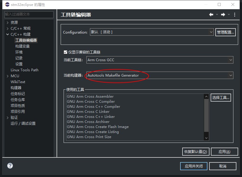 Stm32cubemx Eclipse构建项目过程 Cubemx Eclipse Csdn博客
