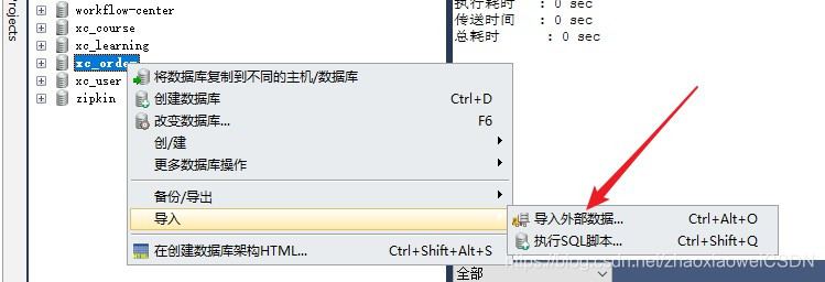 Mysql80sql文件导入低版本的55解决方案 Csdn博客