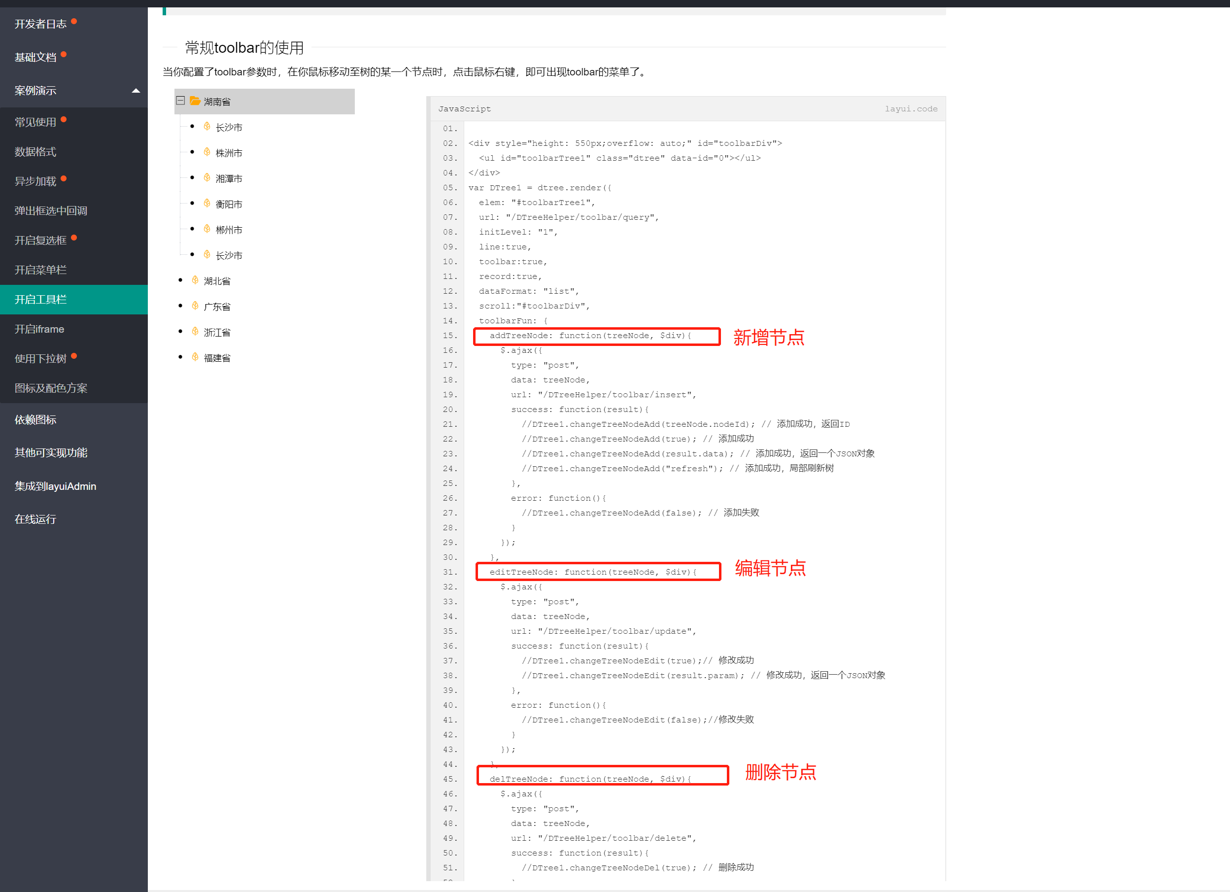 dtree.js 树结构点击父节点异步加载子节点数据_dtree 里面的datainit属性是-CSDN博客