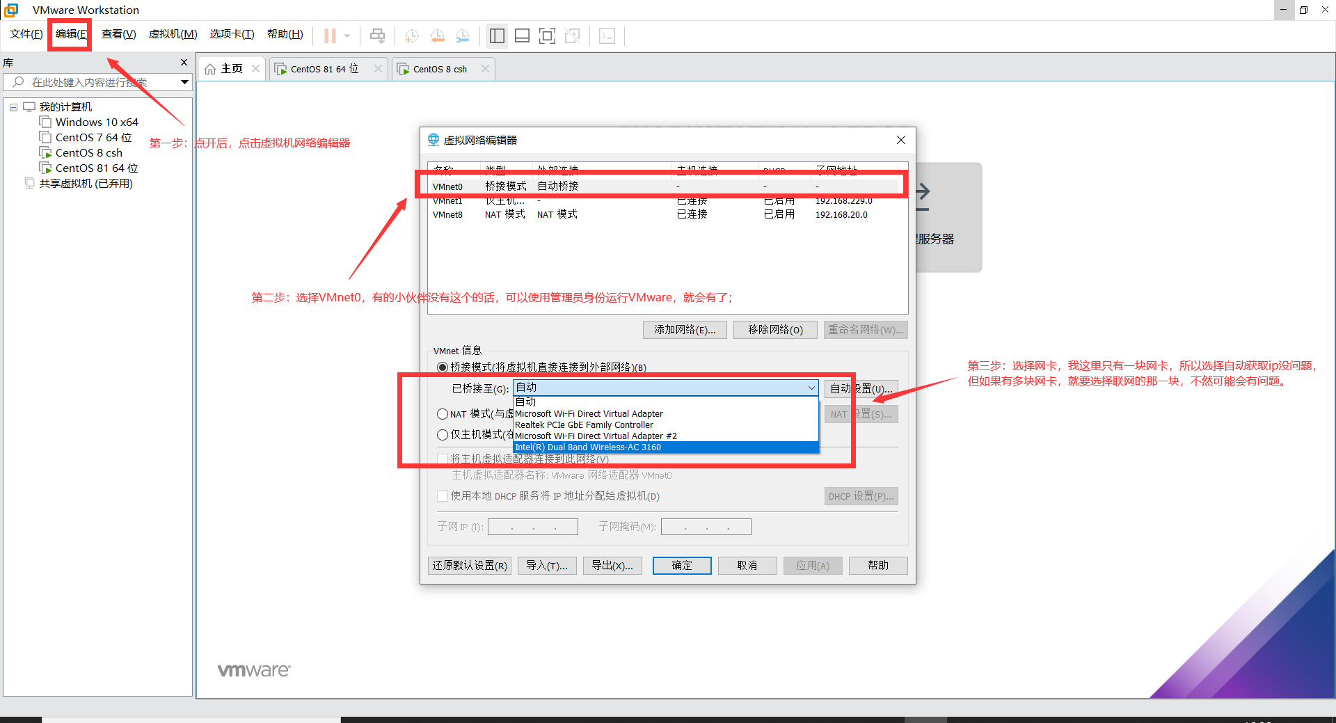 桥接模式下没有IP不能联网的问题_桥接模式没有ip-CSDN博客