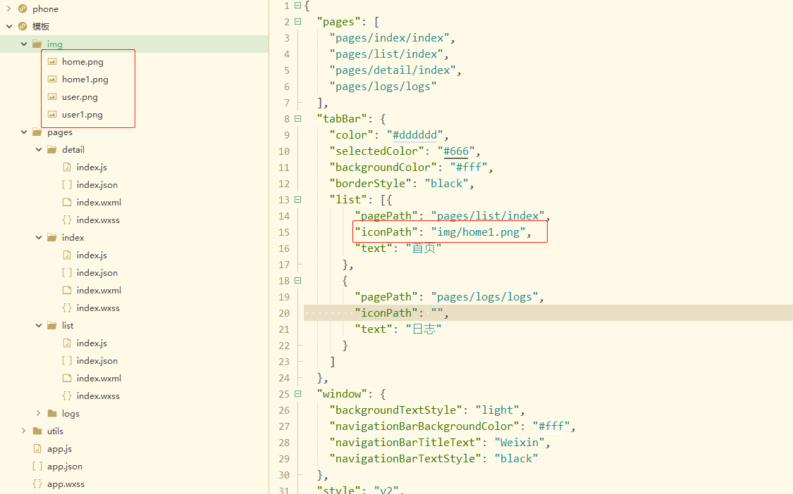 微信小程序关于tabBar的底部图标不显示问题_taro vue3 小程序tarbar图标图标丢失-CSDN博客