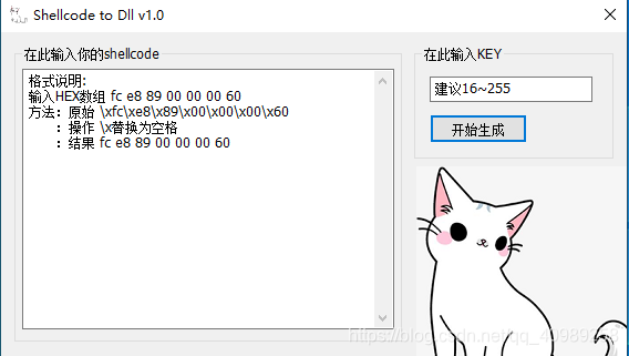 (记录向)c格式shellcode异或加密生成dll,可免杀过 Windows Defenderdll转shellcode Csdn博客