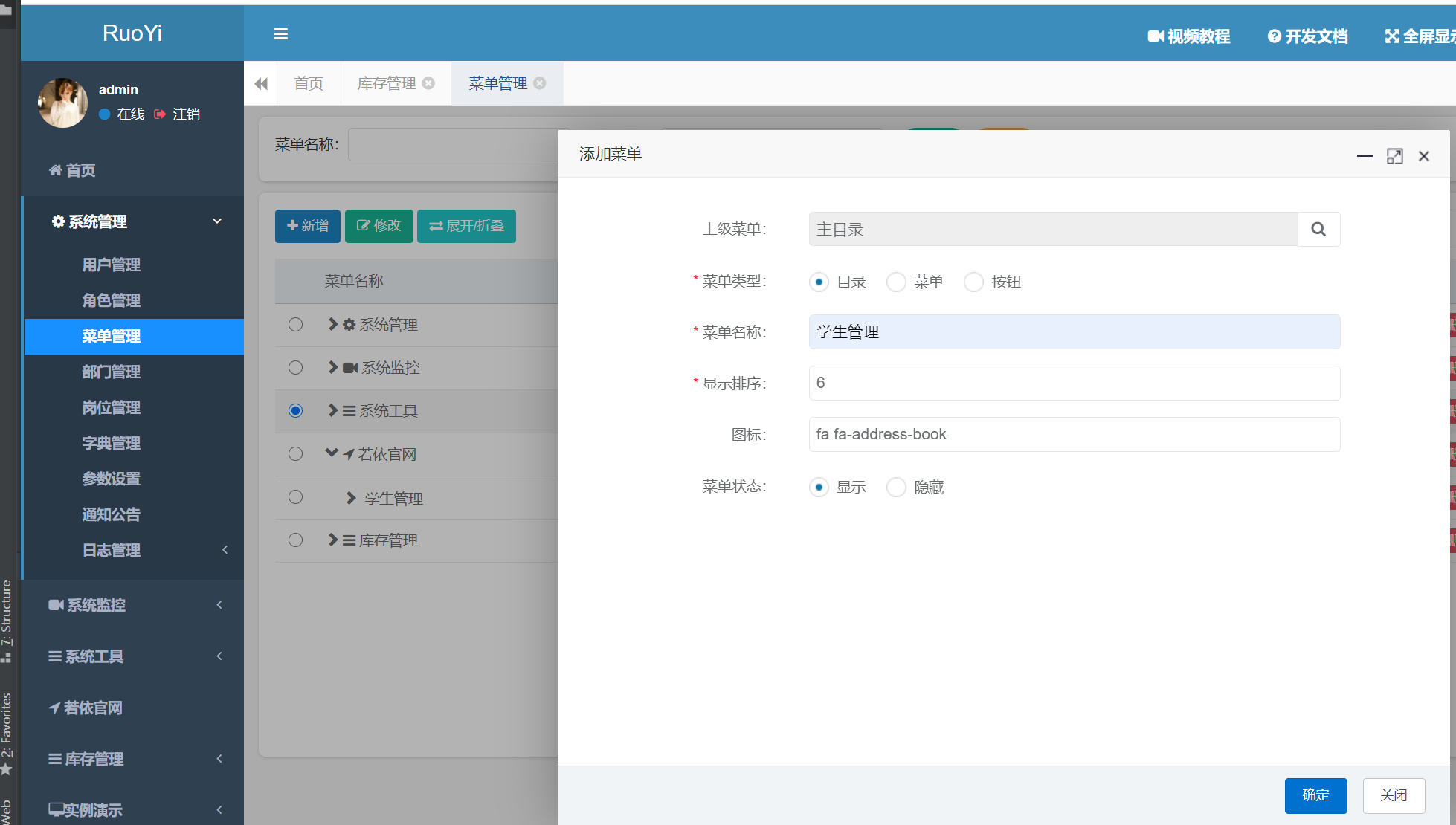 若依框架学习：图解ruoyi 若依代码生成ruoyi 框架中 Resource 怎么产生 新添加表 Csdn博客 