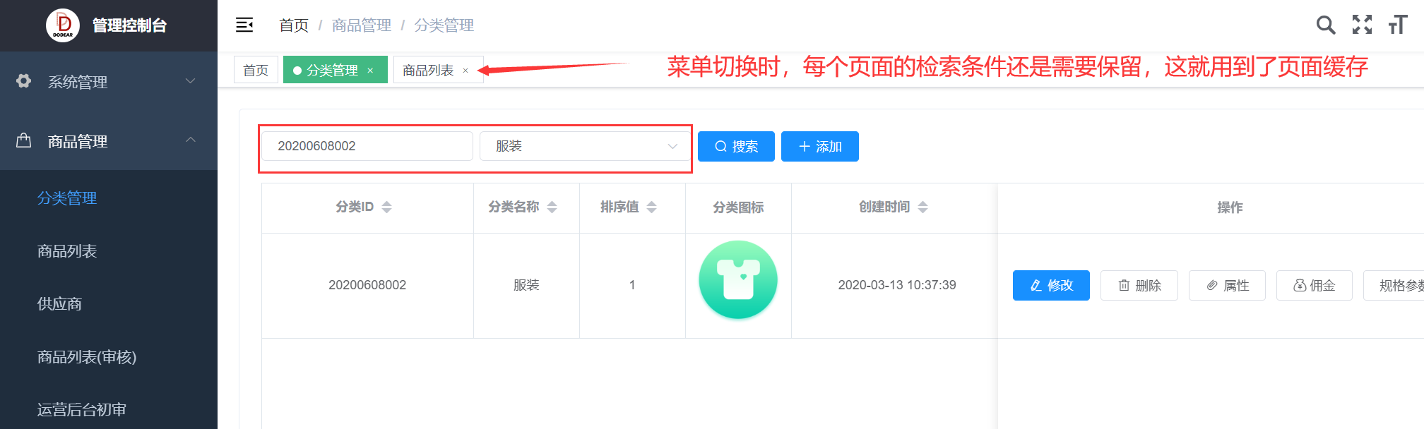 vue-admin 页面缓存与数据加载问题(keep-alive与activated生命周期函数)_vue-admin-template keep-alive-CSDN博客