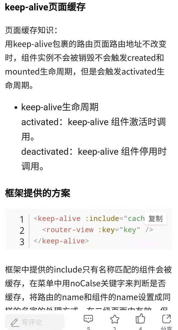 vue-admin 页面缓存与数据加载问题(keep-alive与activated生命周期函数)_vue-admin-template keep-alive-CSDN博客