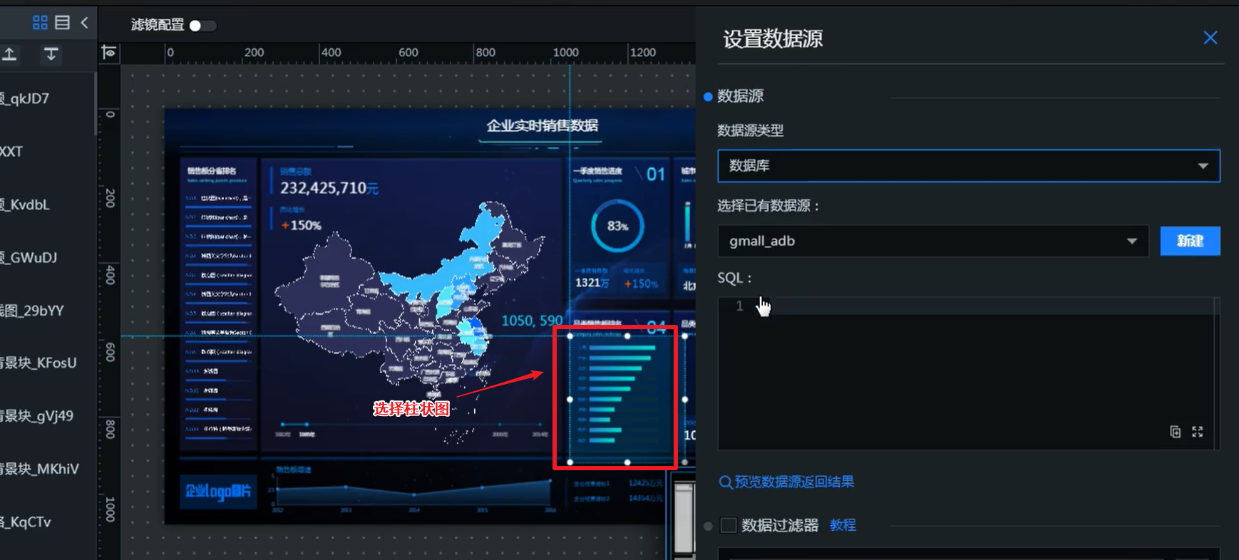 数据可视化_DataV_quickbi和datav的区别-CSDN博客