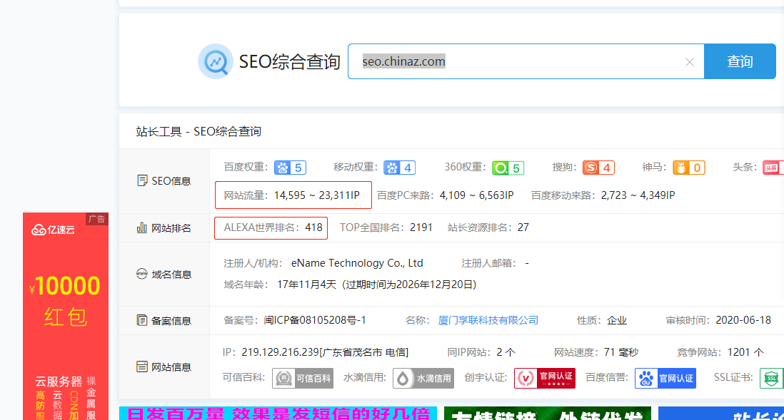 使用python批量获取域名的whois信息的方法_python whois whois 量大-CSDN博客