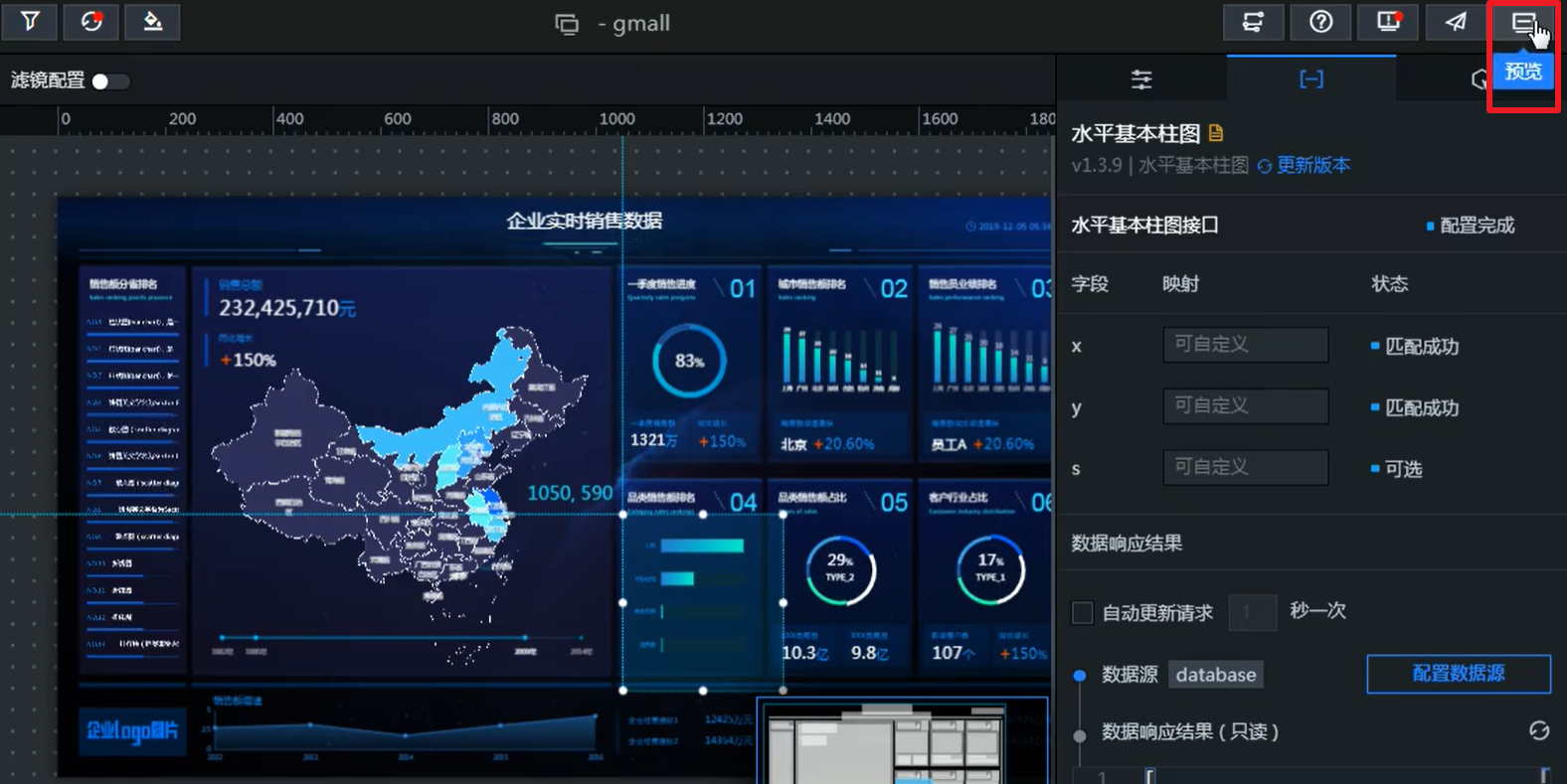 数据可视化_DataV_quickbi和datav的区别-CSDN博客