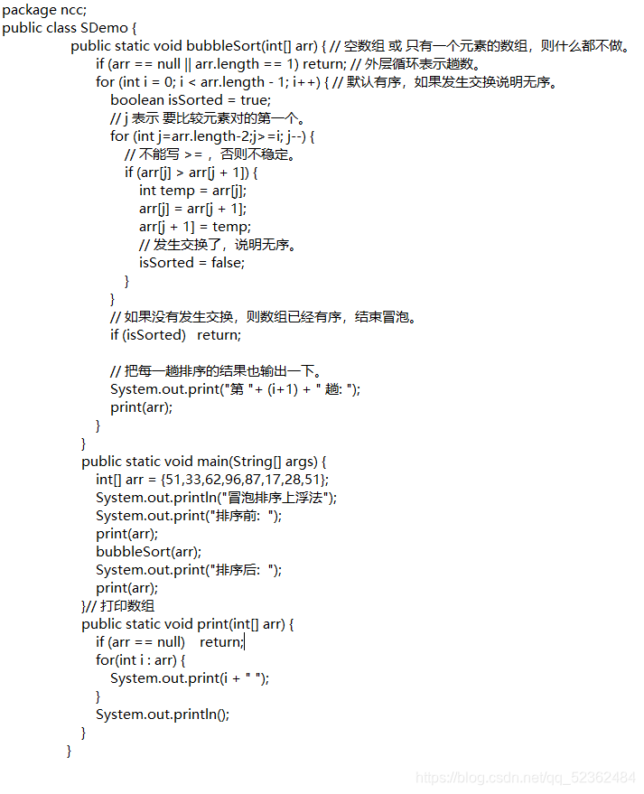 分别用冒泡排序的上浮法和下沉法实现由小到大升序排序使用冒泡排序算法的小数上浮方式对序列 Csdn博客