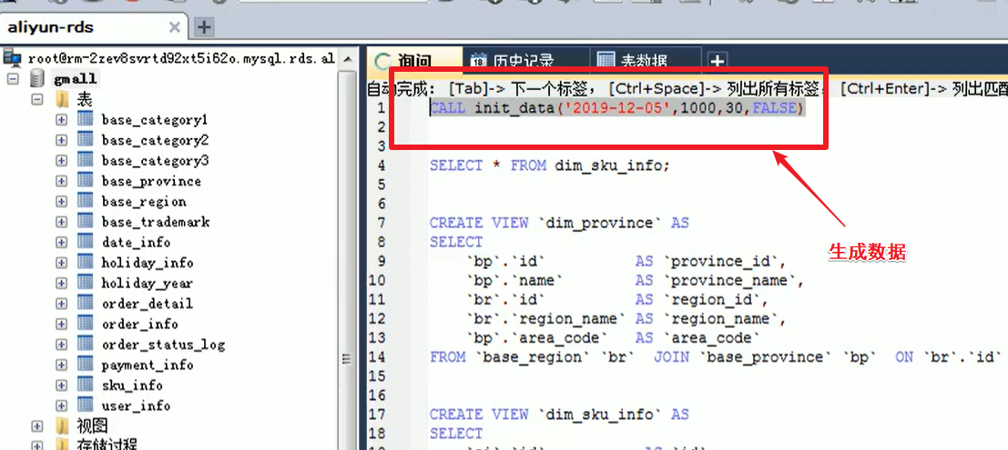 数据可视化_DataV_quickbi和datav的区别-CSDN博客