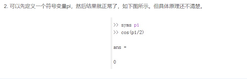 matlab中 cos(pi/2) sin(pi)不等于0怎么办_cos平方和sin平方不等于1matlab-CSDN博客