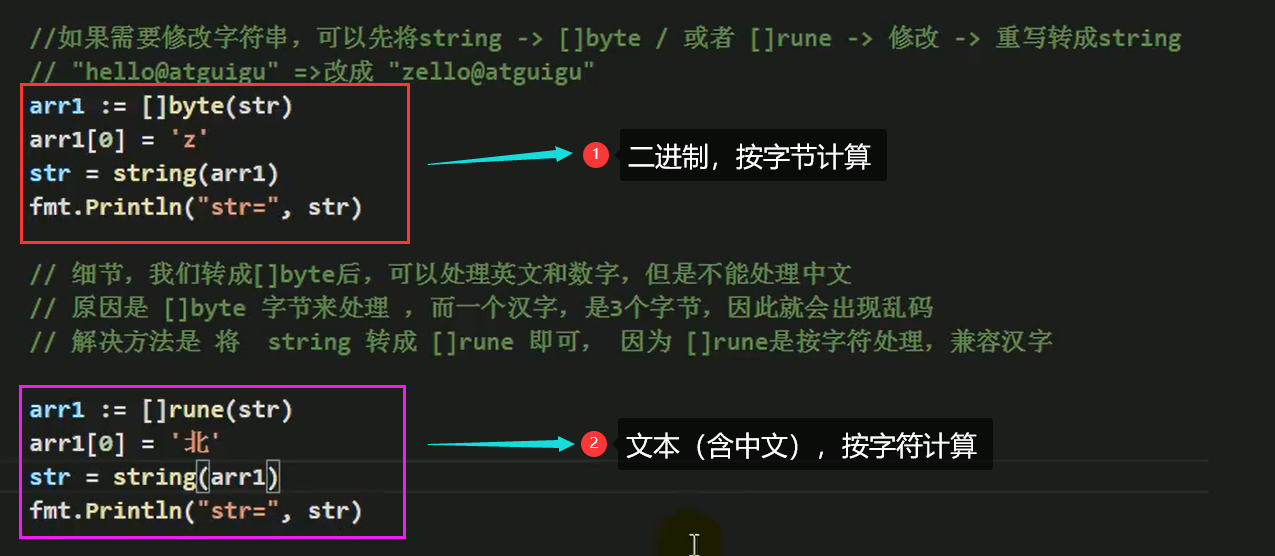 Go语言学习篇02_go []byte赋值-CSDN博客