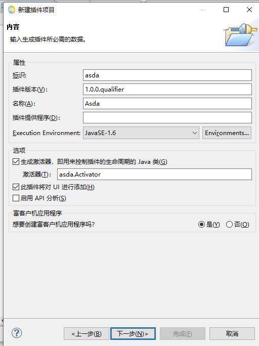 Swt程序开发 一 Swt开发 Csdn博客