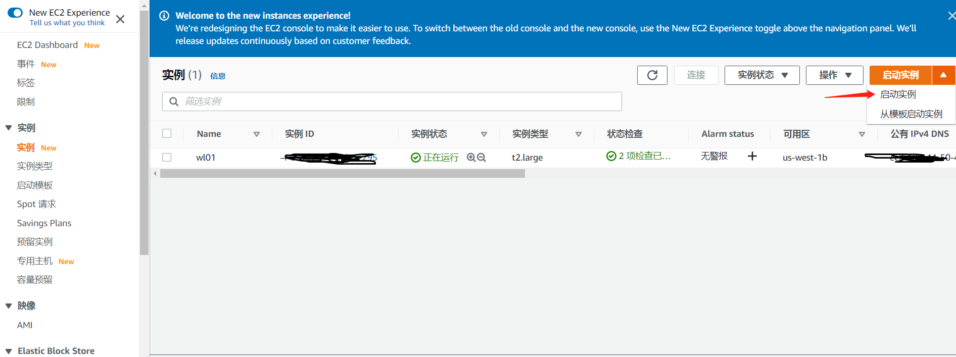 Amazon EC2最新最全使用教程！！！_aws es2教程-CSDN博客