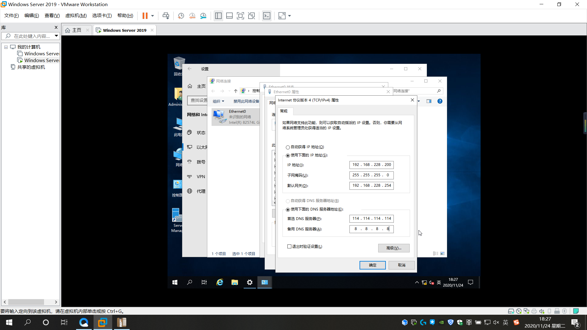 本地物理机（windows10）与VMware虚拟机（windows server 2019）远程连接_windows10和windows server2019互拼互通-CSDN博客