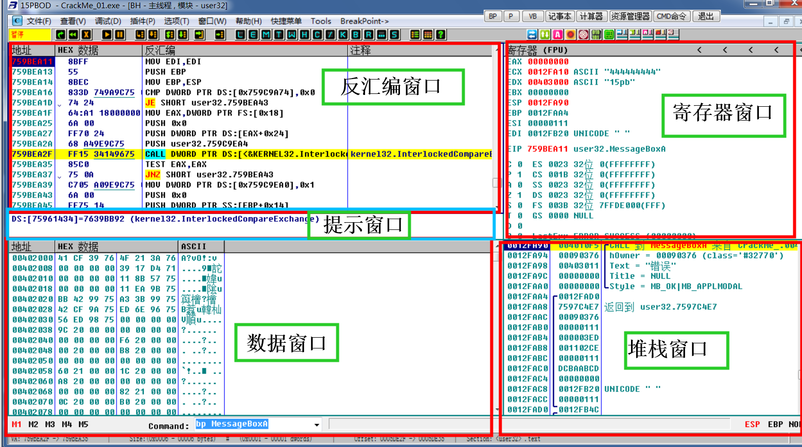 OD窗口介绍_od界面介绍-CSDN博客
