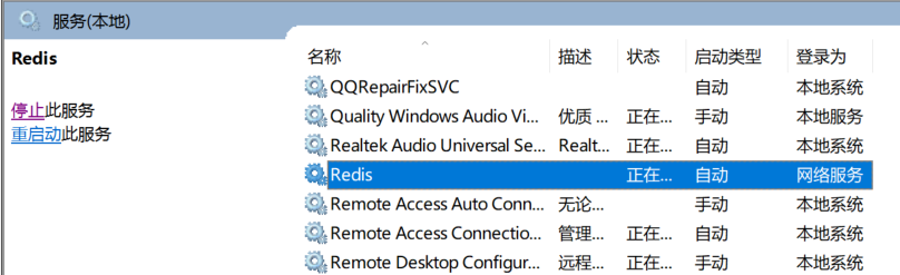 win10环境Redis安装及配置，以及Redis服务无法启动的解决方法_redis此应用无法在你的电脑上运行-CSDN博客