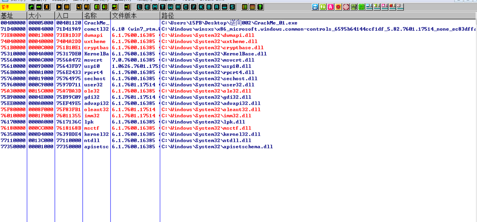 OD窗口介绍_od界面介绍-CSDN博客