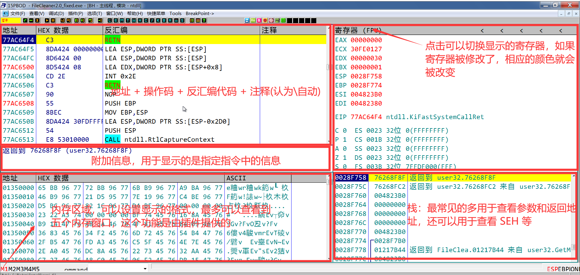 OD窗口介绍_od界面介绍-CSDN博客