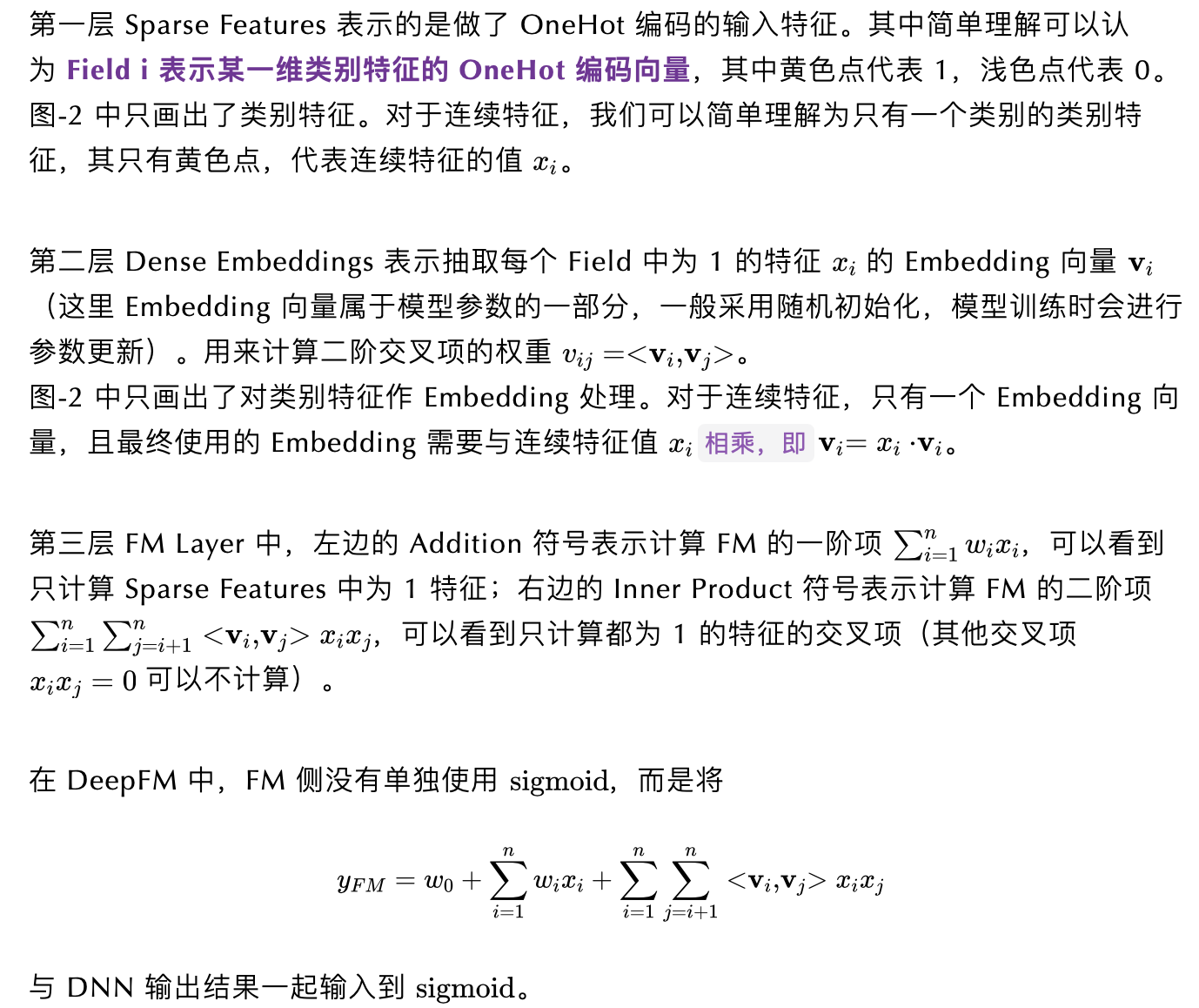 DeepFM实践_deepfm 正负样本比例-CSDN博客