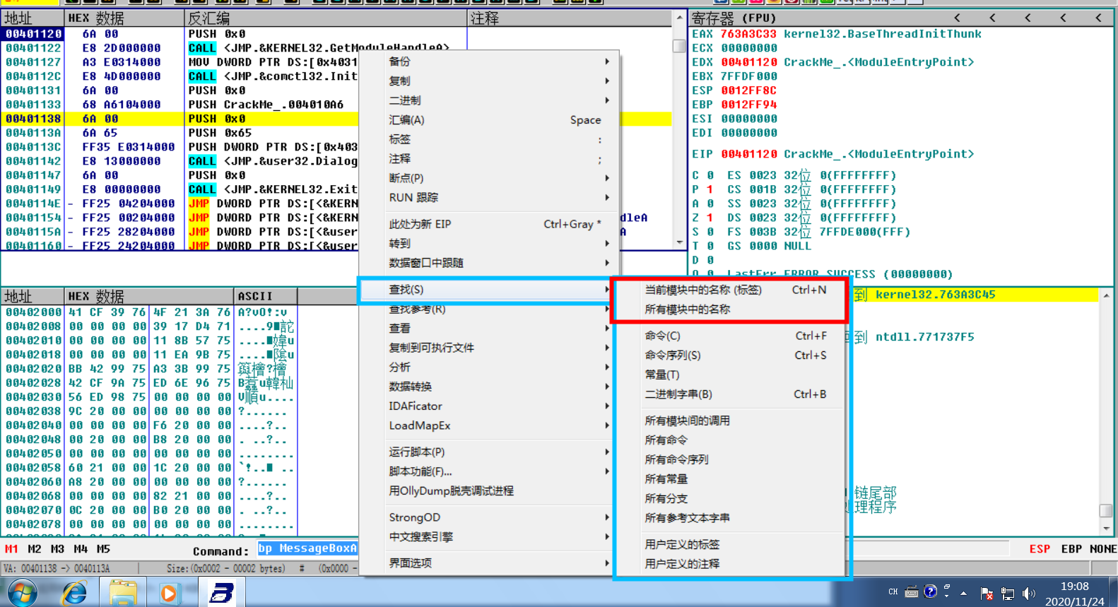 OD窗口介绍_od界面介绍-CSDN博客