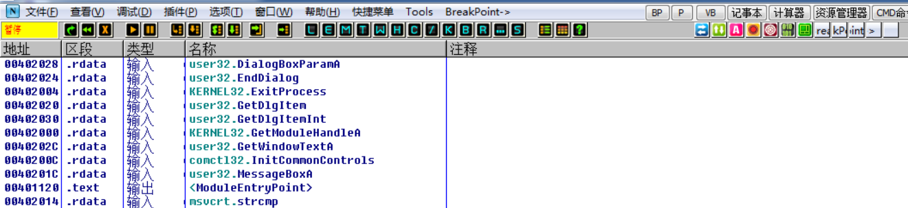 OD窗口介绍_od界面介绍-CSDN博客