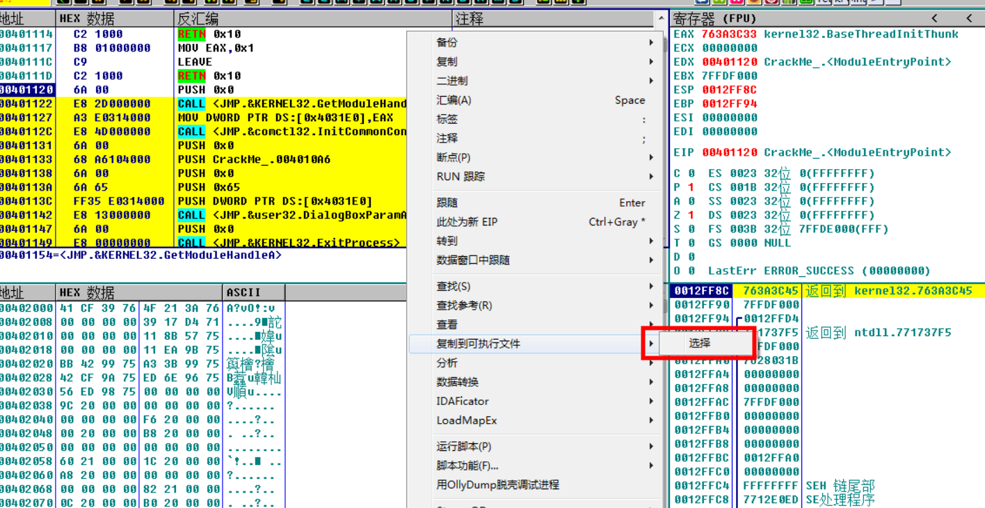 OD窗口介绍_od界面介绍-CSDN博客
