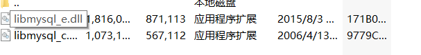 打开navicat时发现missing required libmysql_e.dll报错，是缺少libmysql_e.dll文件_navicat missing-CSDN博客