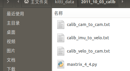 VINS - Fusion GPS/INS/视觉 融合 0、 Kitti数据测试_vinsfusion运行kitti-CSDN博客