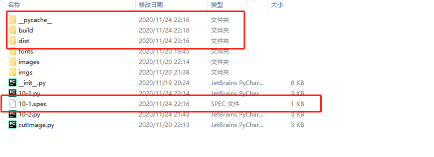 Python使用pyinstaller将游戏打包为exe可执行文件时报错no Such File Or Directory 