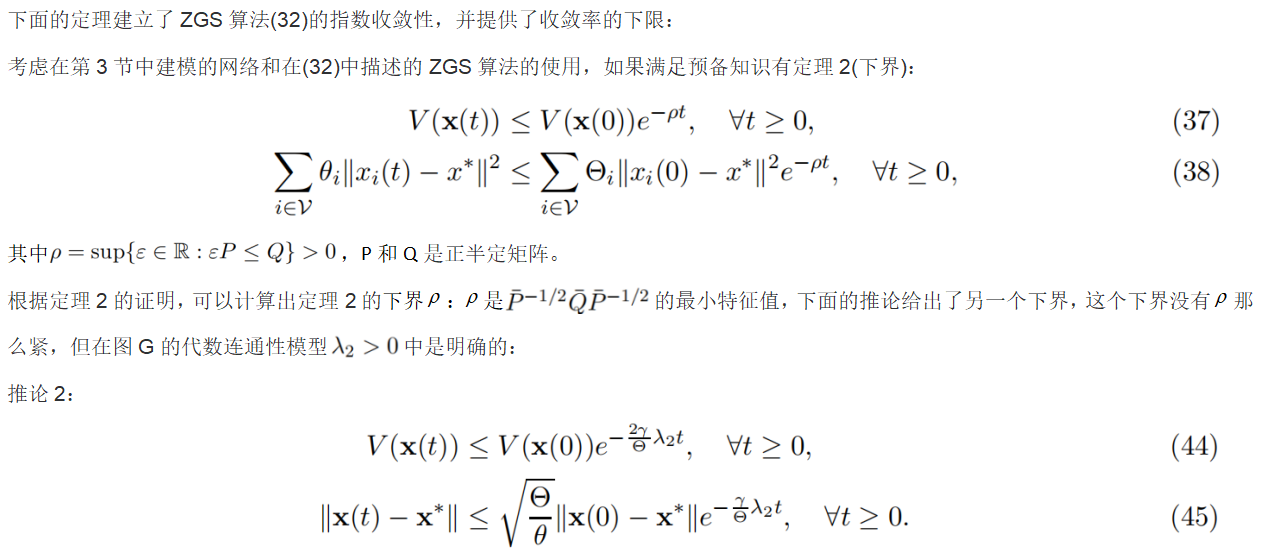 分布式优化算法：Zero Gradient Sum Strategy——零梯度和算法-CSDN博客