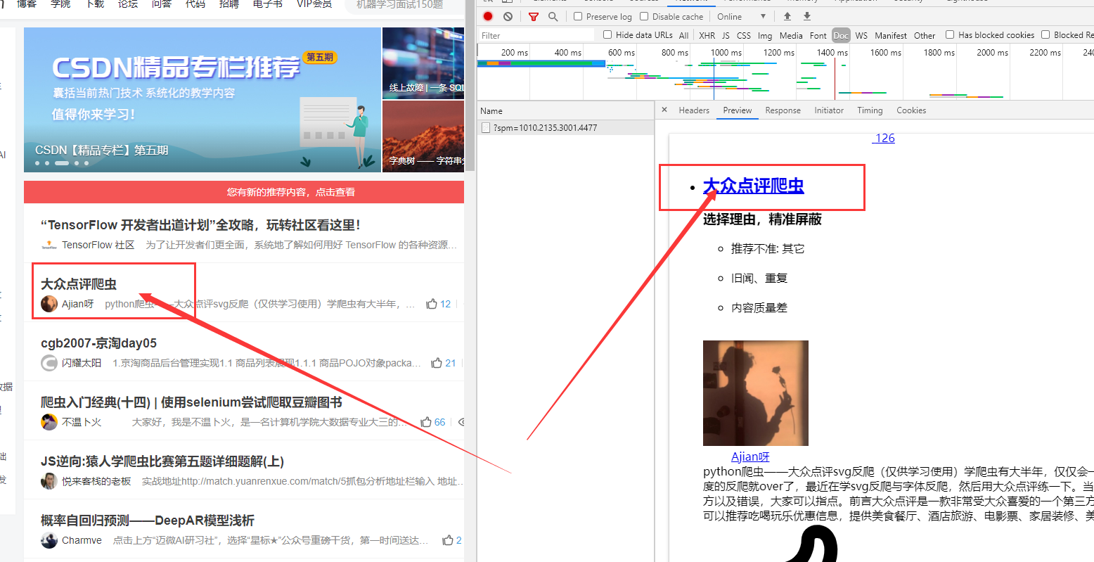 第9课：利用 Headers 的 Cookie 和 User-agent 伪装自己_cookie伪装-CSDN博客