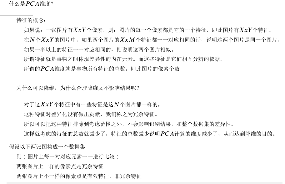 PCA 算法原理与应用-解析集合-曲线拟合-机器学习图像识别_pca 曲线拟合-CSDN博客