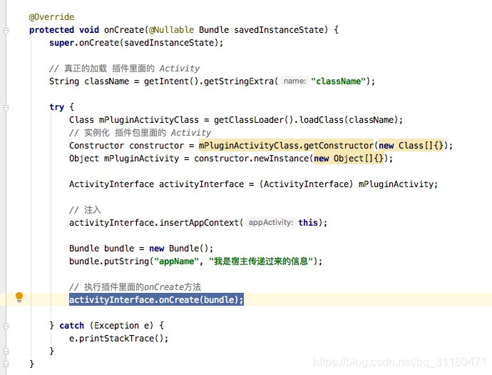 占位式插件化框架之activity的启动android 插件化的实现方法通过占位式的插件化实现插件当中的activity Servic Csdn博客 9705