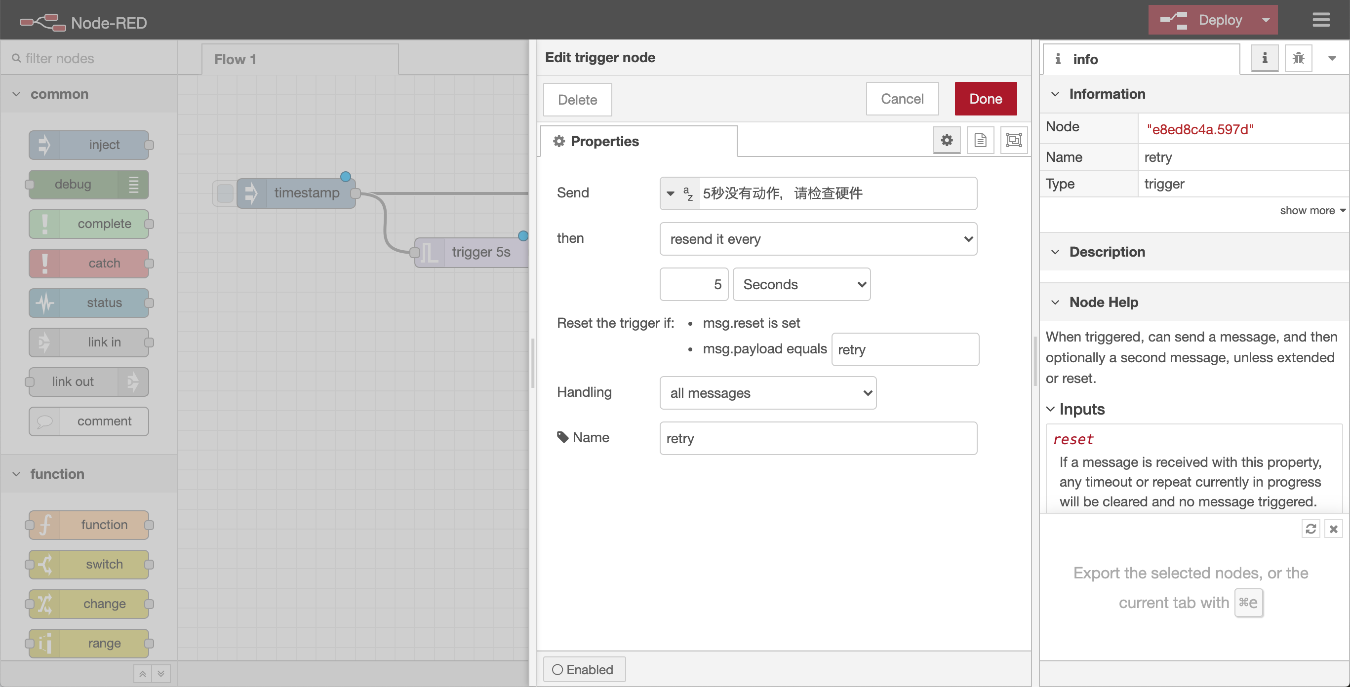 Node-RED使用指南：19:使用trigger实现retry_node-red二次开发-CSDN博客