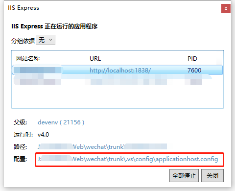 VS的IISExpress配置通过IP访问程序，解决 VS的IISExpress localhost可以访问，127.0.0.1和本机ip访问不了（错误400）_通过iis express启动 ...