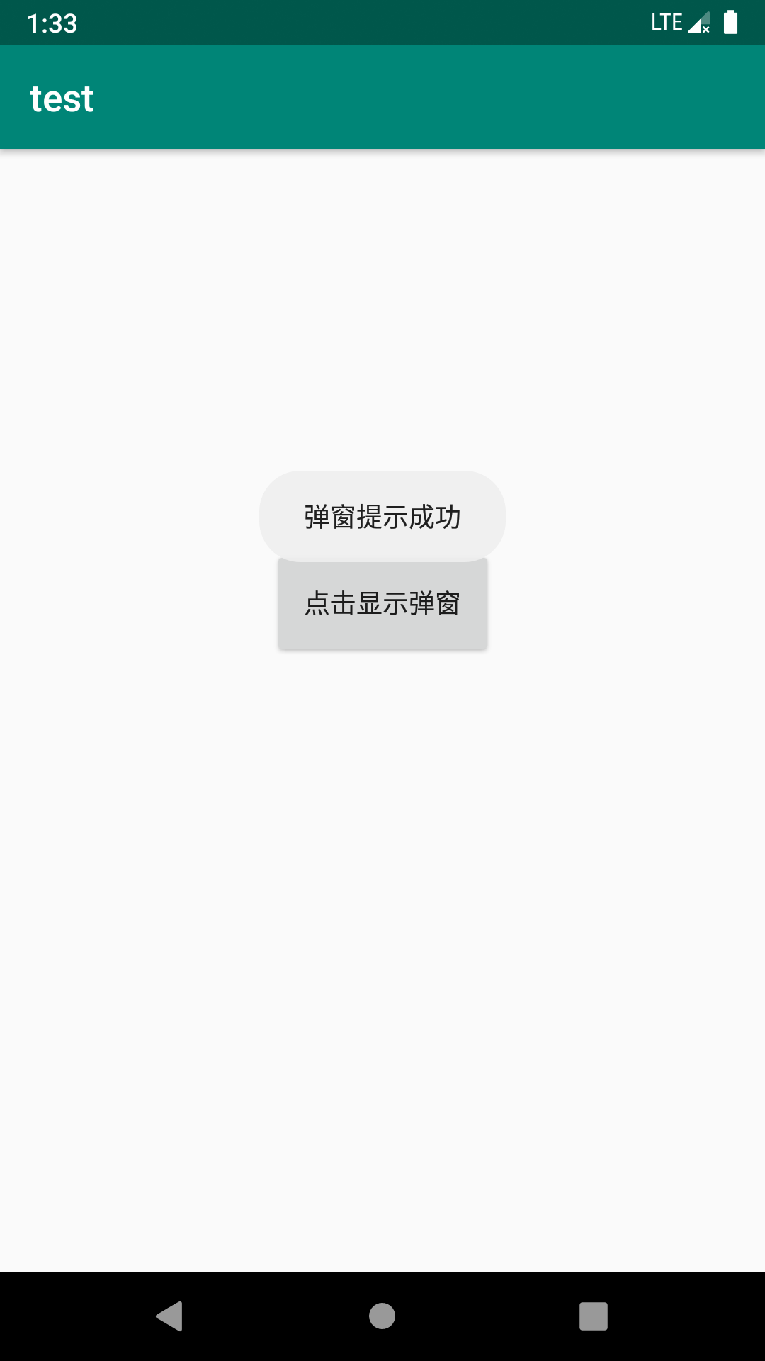 Android 开发（一）:Toast弹窗与获取控件的值_android toast 控件-CSDN博客