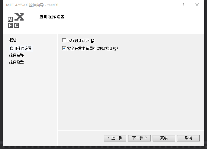 创建一个ocx项目_创建ocx工程-CSDN博客