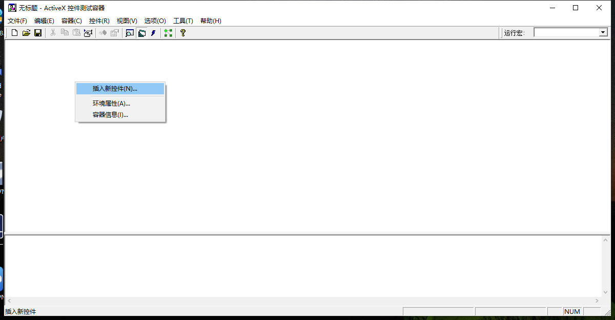 测试ocx Mfc Activex控件 Ocx文件查看器 Csdn博客