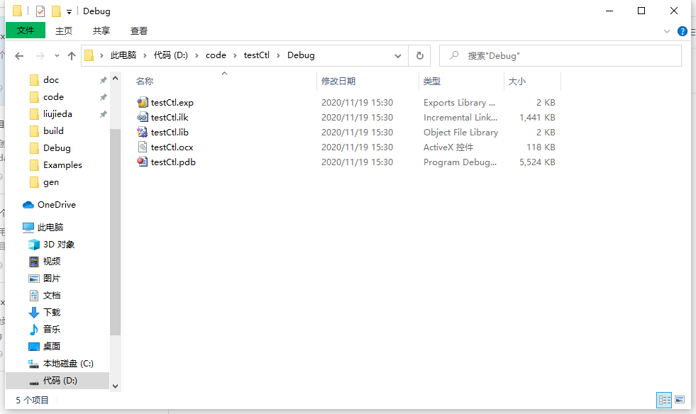 测试ocx(MFC ActiveX控件)_ocx文件查看器-CSDN博客